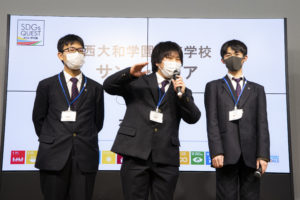 高校生の皆さんへ - SDGs QUEST みらい甲子園