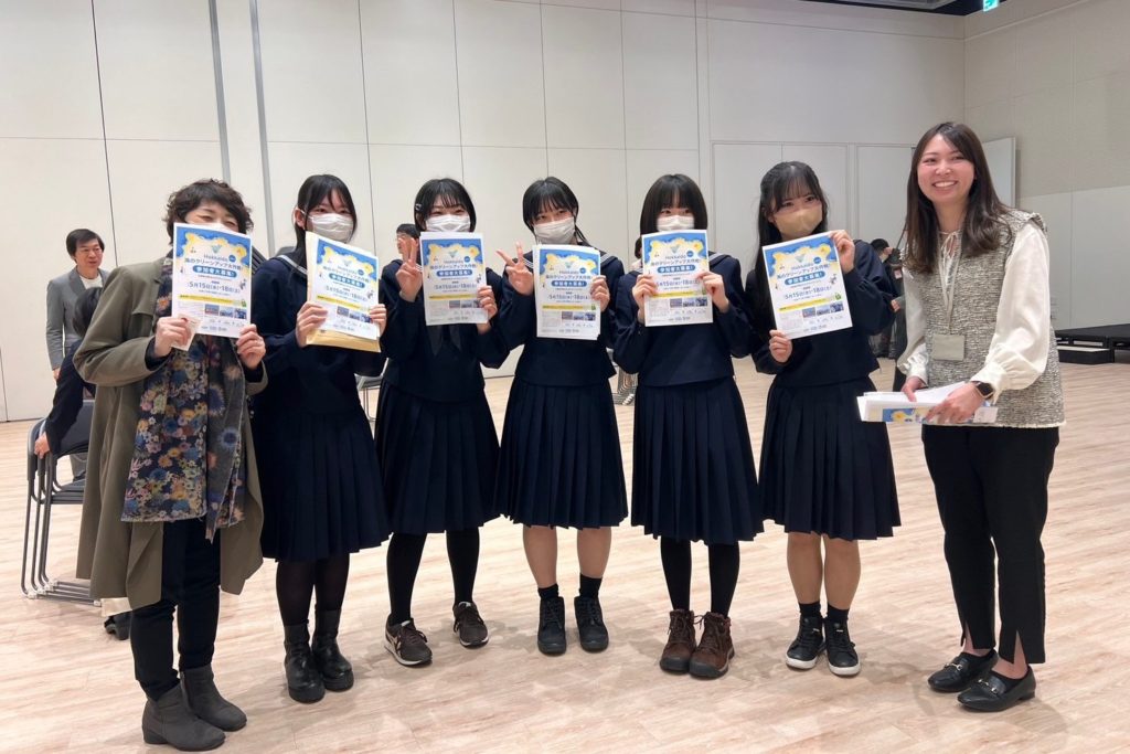 高校生の皆さんへ - SDGs QUEST みらい甲子園