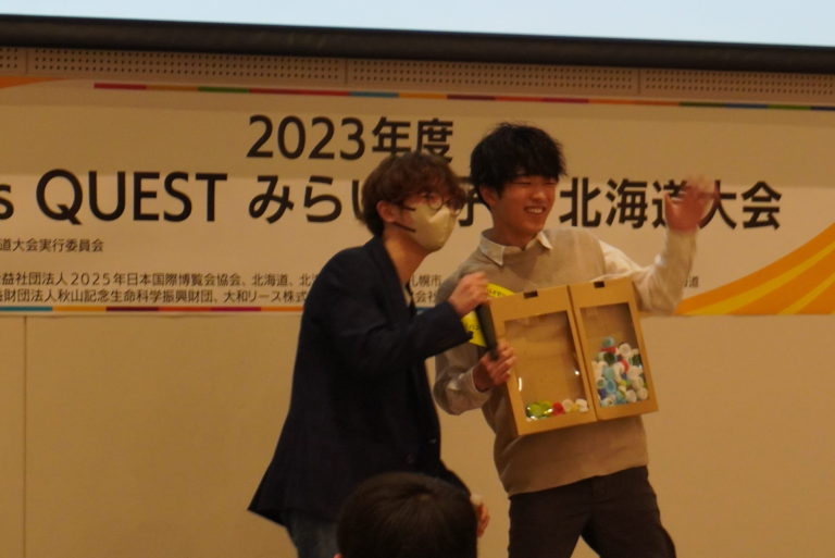 高校生の皆さんへ - SDGs QUEST みらい甲子園