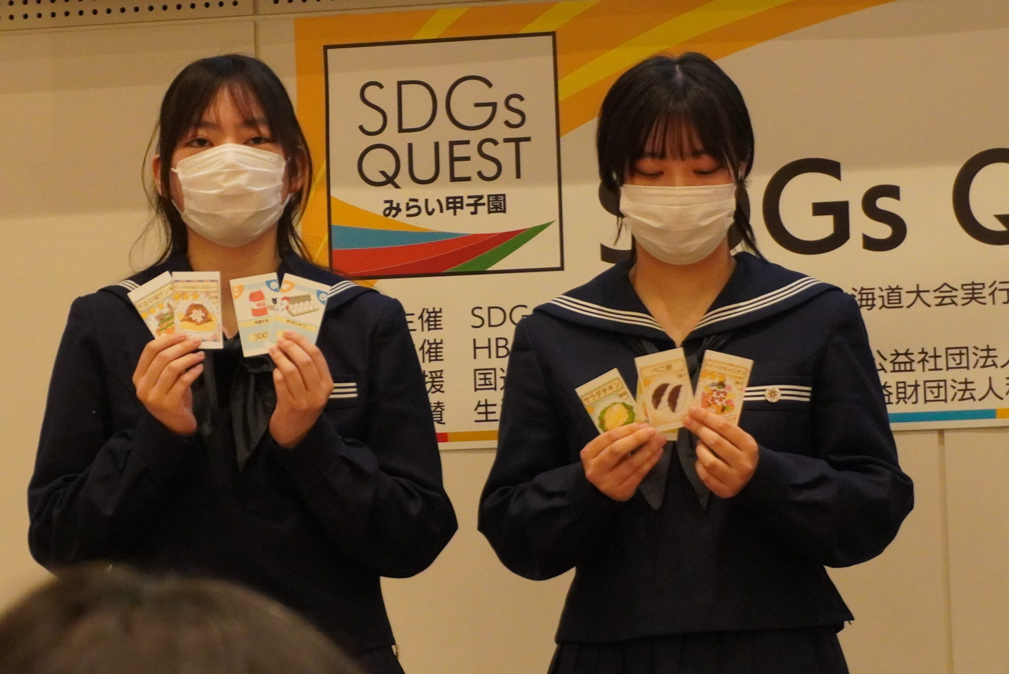 SDGs QUEST みらい甲子園とは - SDGs QUEST みらい甲子園