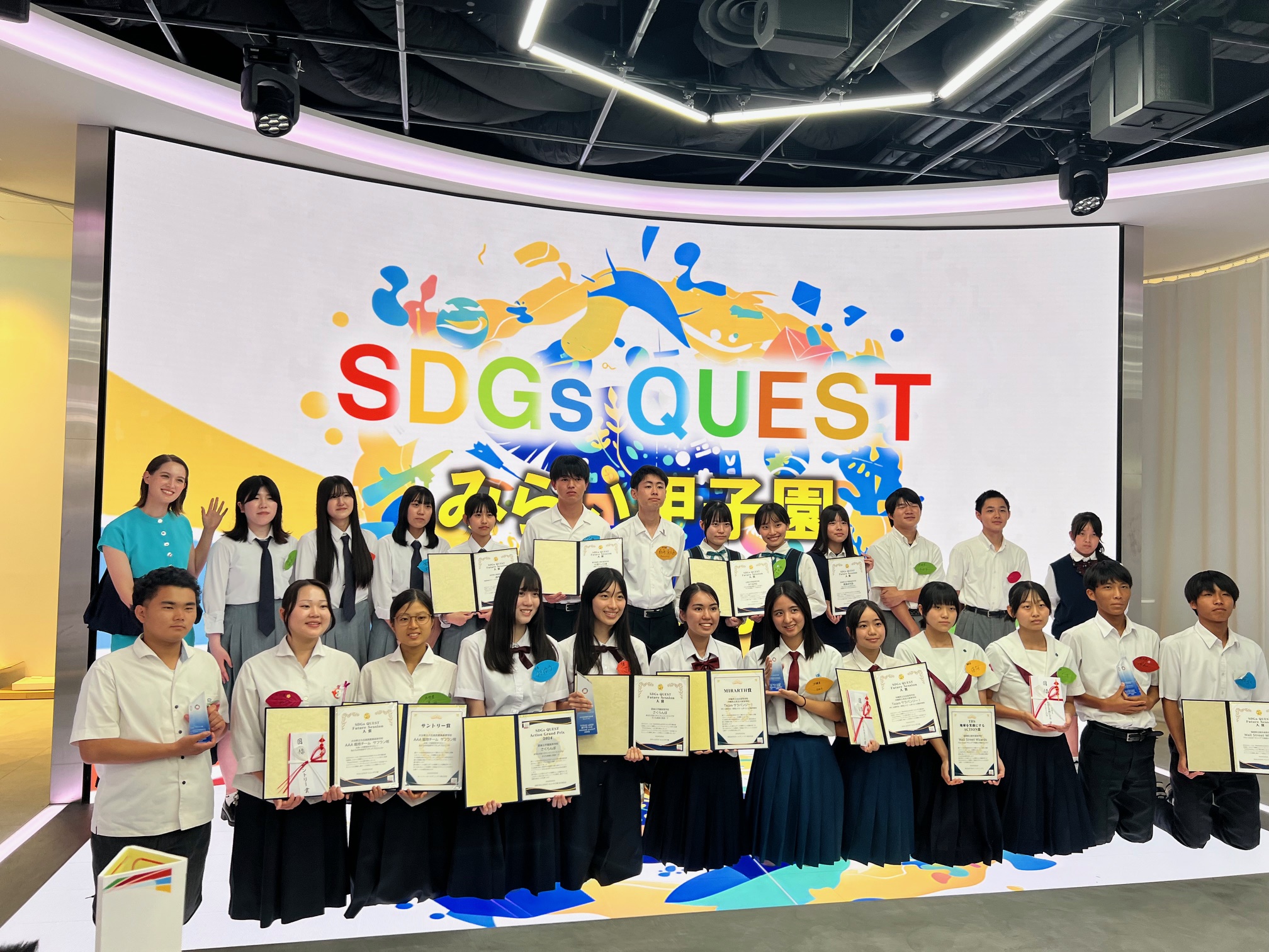 ＜2024年度＞ Future Session - SDGs QUEST みらい甲子園