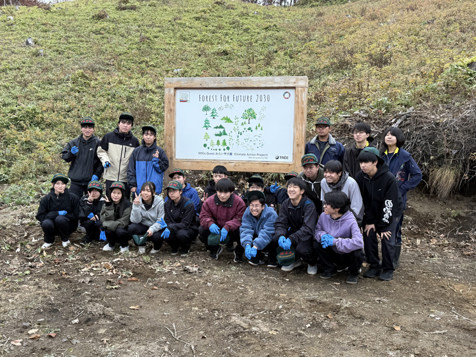 Forest for Future - SDGs QUEST みらい甲子園
