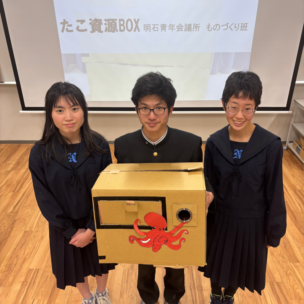 たこ資源BOXで分別促進！海洋ごみ問題の解決へ - SDGs QUEST みらい甲子園