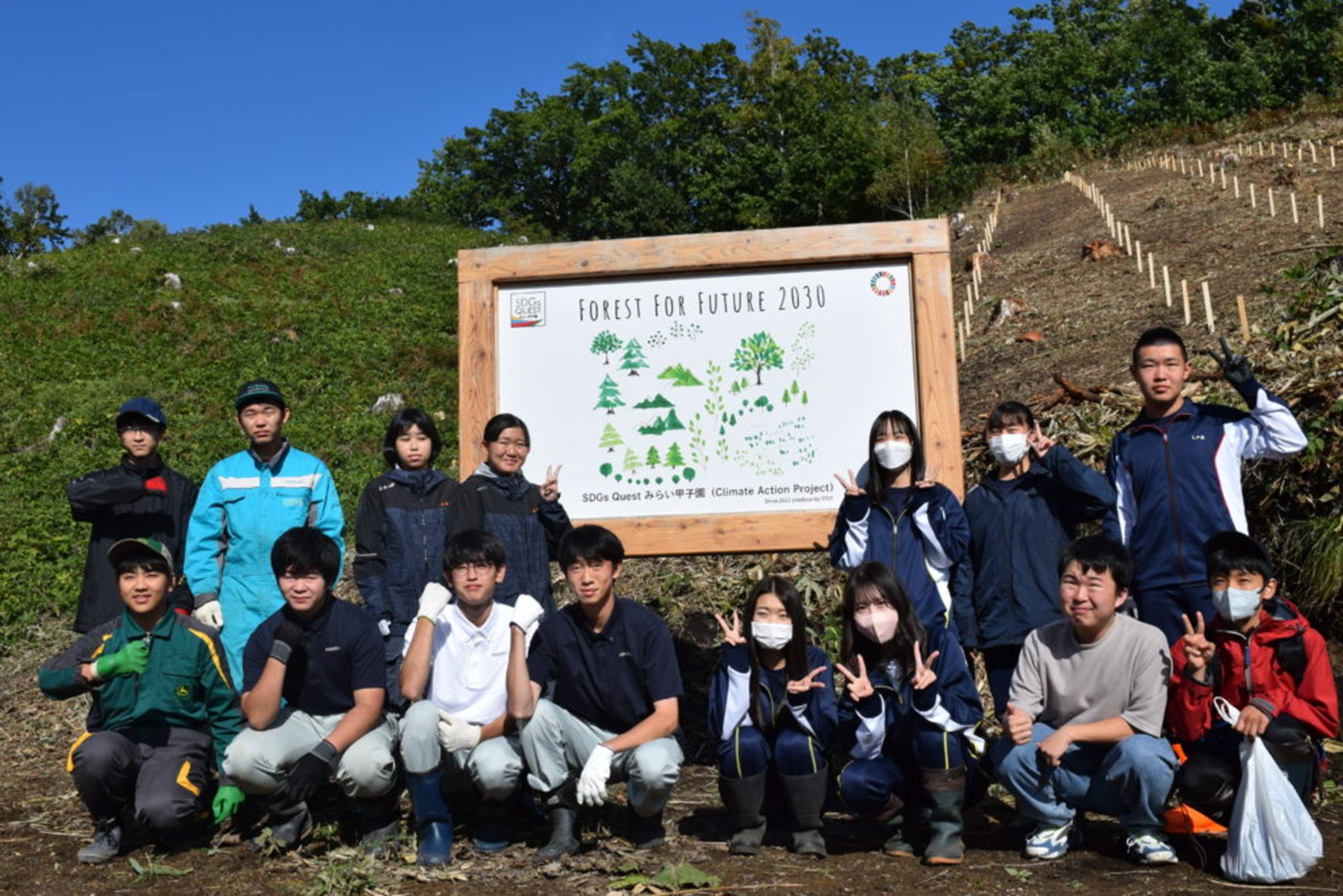 ＜2022年度＞ Forest for Future - SDGs QUEST みらい甲子園